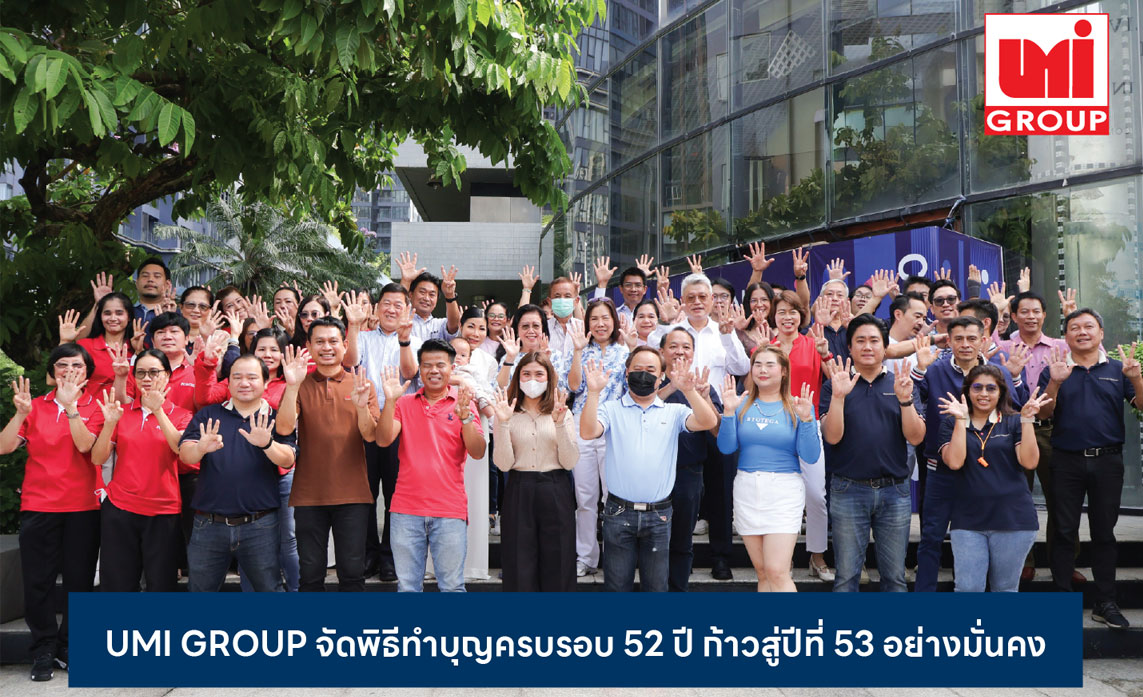 UMI GROUP จัดพิธีทำบุญครบรอบ 52 ปี ก้าวสู่ปีที่ 53 อย่างมั่นคง