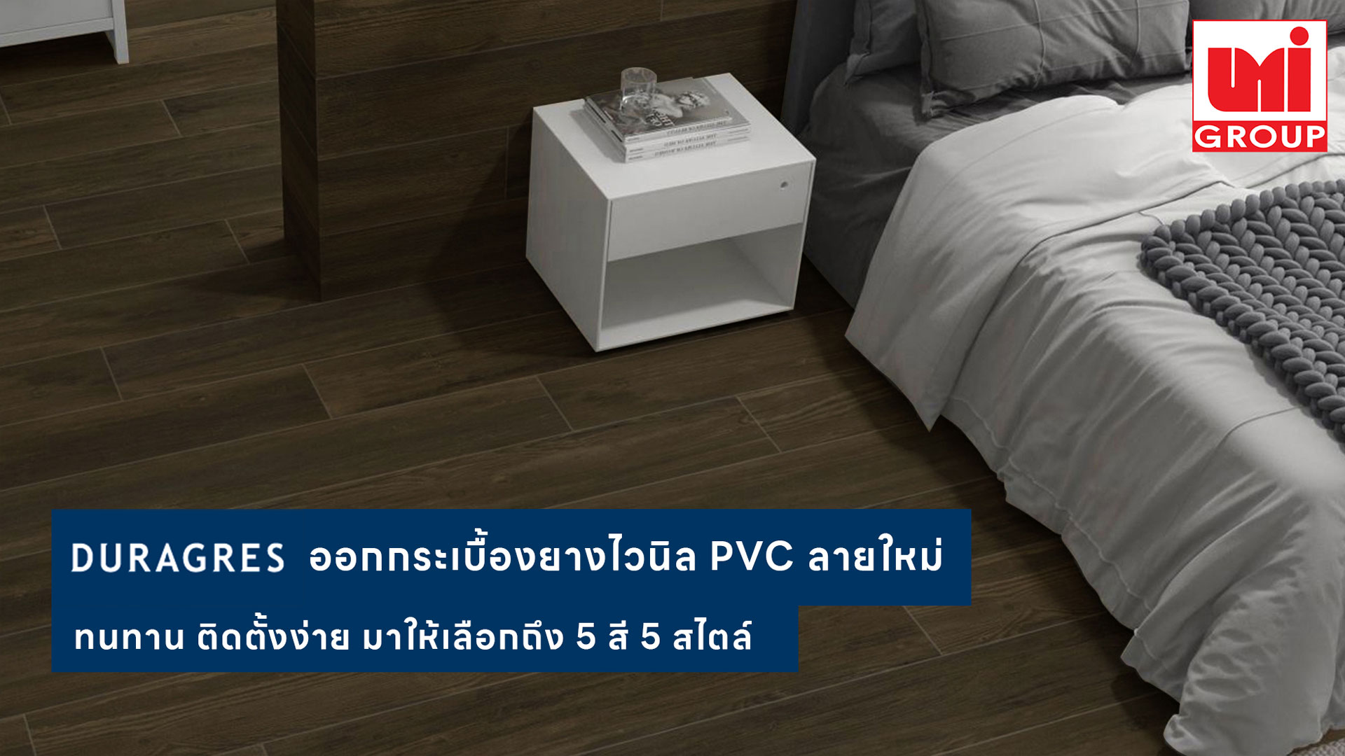 ดูราเกรส เซอเกรส | กระเบื้องปูพื้น กระเบื้องบุผนัง แกรนิตโต้ กระเบื้อง ...