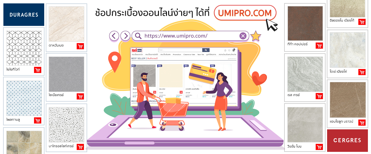 ดูราเกรส เซอเกรส | กระเบื้องปูพื้น กระเบื้องบุผนัง แกรนิตโต้ กระเบื้อง ...